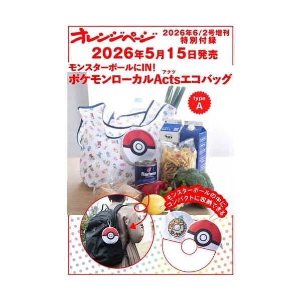 【発売日：2026年05月18日】※ご注文後のキャンセルは承っておりません※発送は発売日から３日以内を予定しております（入荷次第発送）※プレミア価格での販売となります。納得の上お買い求めをお願い致します。