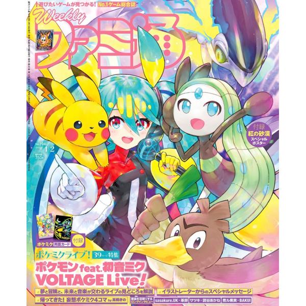 ※ご注文後のキャンセルは承っておりません※発送は発売日〜3日以内を予定しております。※プレミア価格での販売となります。ご了承の上お買い求めください。
