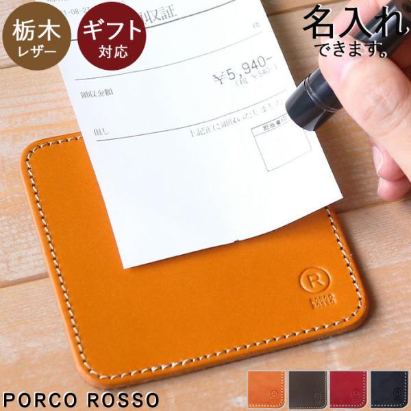 本革 印鑑マット（栃木レザー 捺印マット メンズ レディス）●栃木レザーをつかったオリジナル商品ポルコロッソオリジナルの栃木レザーで製作した、日本製本革の印鑑マット。コンパクトで扱いやすいサイズ感の捺印マットです。日常のちょっとした所に風情...