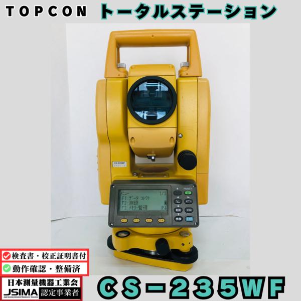 【JSIMA（日本測量工業会）認定店／検査成績書・校正証明書付き／動作確認済み／送料無料】1台で角度・距離両方の測定ができる！充実の機能を備えた使い勝手のよいトータルステーションです。−−−−−−−−−−−−−−−−−−−−−−−−ご注文後...