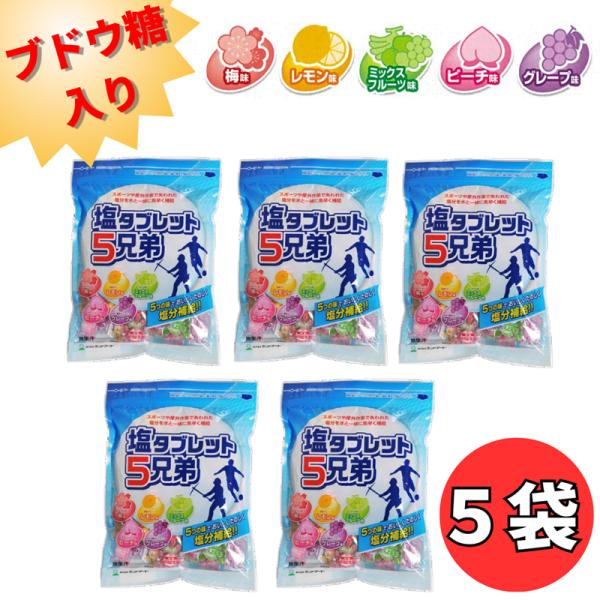 ■特徴【2026年　入荷商品】●　熱中症対策に！　ぶどう糖が入った塩タブレットです。毎年大人気！エネルギーと塩分を同時に補給できます。熱中症は晴れて暑い日だけでなく、曇りや雨でも湿度が高い日、また、屋外だけでなく室内でも注意が必要です。暑さ...