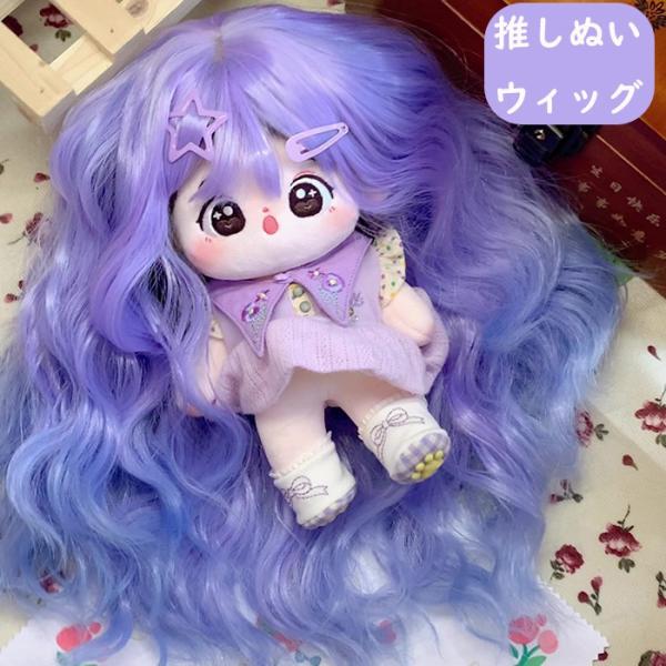 [ セット内容 ]ウィッグのみ※ぬいぐるみやアクセサリーなどは同梱しません「記載のないアクセサリー、小物等は付属しません」[ カラー ]写真色[ 素材 ]耐熱ファイバー[ サイズ ](cm)フリーサイズ/約30cm※表記寸法と実寸値の多少の...
