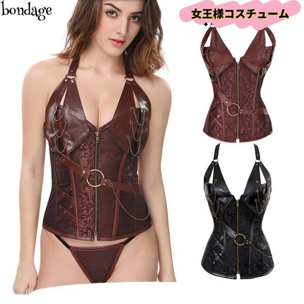 [ セット内容 ]トップス/パンツ「記載のないアクセサリー、小物等は付属しません」[ カラー ]ブラック/ブラウン[ 素材 ]PU[ サイズ ](cm)サイズ XS / ウエスト 53-57 バスト 71-75サイズ S / ウエスト 58...