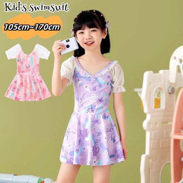 可愛いスタイル：デザインはプリンセススタイルから着想を得ており、鮮やかなピンク色と紫色で、女の子がビーチで最も魅力的なプリンセスになることができます。親子水着：XL、2XL、3XL、4XL、5XL、6XLなど、さまざまなサイズを提供し、異な...