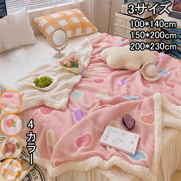 [ セット内容 ]ブランケット（サイズ：100*140cm）「150*200cm」別途+1270円「200*230cm」別途+2210円※オプションも希望の場合、システム上ご注文時に金額加算出来かねますので、当店にてご注文確認後金額修正いた...