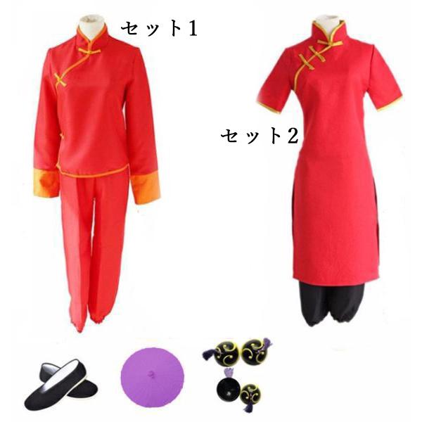 [ セット内容 ]セット１：上着/ズボンセット2：赤ワンピース/黒ズボン「ウィッグ」オプション料金：別途2980円。「髪飾り」オプション料金：別途980円。「傘」オプション料金：別途3230円。「靴」オプション料金：別途2340円。記載のな...