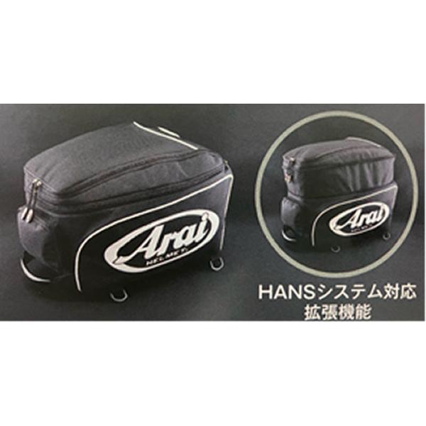 アライ GPヘルメットバック（HANSシステム対応拡張機能）メーカー品番：121612*北海道、沖縄、離島の方は別途送料が必要になります。