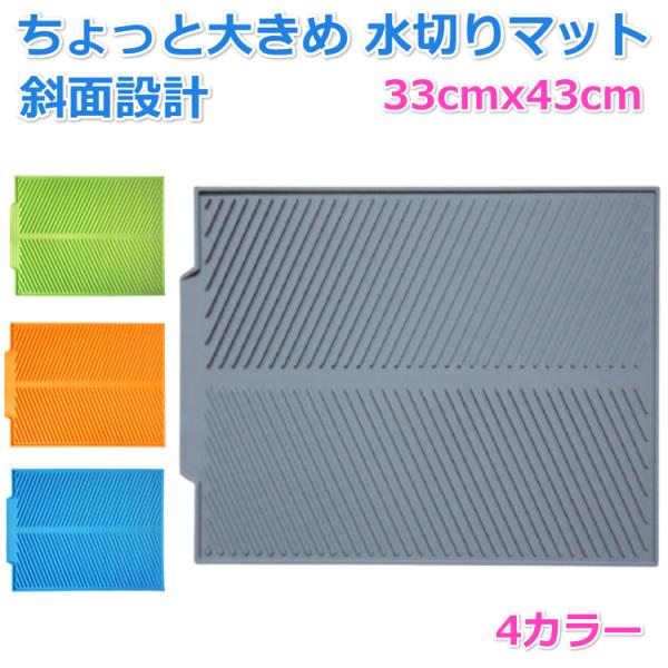 水切りカゴだと水垢が気になったり、スペースが取られて困っている方に！マットレスタイプなので水垢が気にならずに、使い終わった後は丸めて収納できるからキッチンがスッキリします！さらにマットの裏面に少し傾斜が付いているので水切り効果がアップしてい...