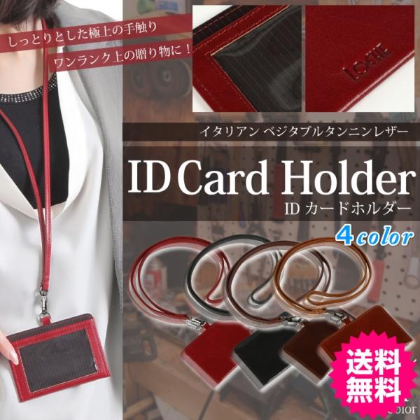 本体サイズ：横 約10.5cm × 縦 約7.3cm材質：牛本革 イタリアン ベジタブルタンニンレザー特徴：しっとりとした極上の手触り。ワンランク上の贈り物に！カラー：レッド、ブラック、ブラウン、ライトブラウンの４色深みのある４色のカラーか...