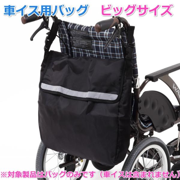 車椅子の背の部分に簡単に取り付けができます。大容量の荷物を収納できるビッグサイズのバッグで車椅子の背の部分に簡単に取り付けができます。バッグに持ち運び用の取っ手は付いていませんが、外した後に持ち歩くことが可能です。大容量の収納にはハンドバッ...