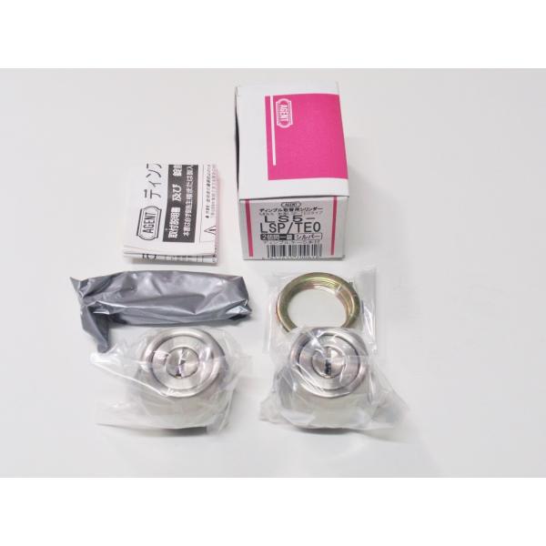 AGENT エージェント　2個同一　LS5-LSP/TE0 シルバー色　MIWA TE0 LSP SWLSP TE 取替用シリンダー　ディンプルキー5本付 です。※LSPタイプ、TE0タイプどちらにも取替可能です。※TE0タイプはLSPタイ...
