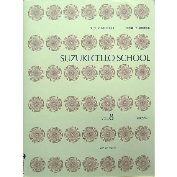 【ISBNコード】978-4-11-325028-6〔曲目〕サンマルティーニ：ソナタ　ト長調／サンサーンス：アレグロ・アパッショナートフォーレ：エレジー／ゲンス：スケルツォ