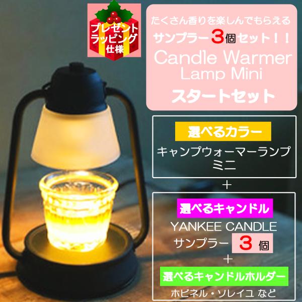 【 プレゼント包装仕様 】キャンドルウォーマーセットをお届けします(申し訳ありませんが離島・沖縄などの地域へは出荷できません、ご注文いただきましてもキャンセルさせていただきます）ご家族・ご友人へのプレゼントとしてはもちろん、ご自身へのご褒美...