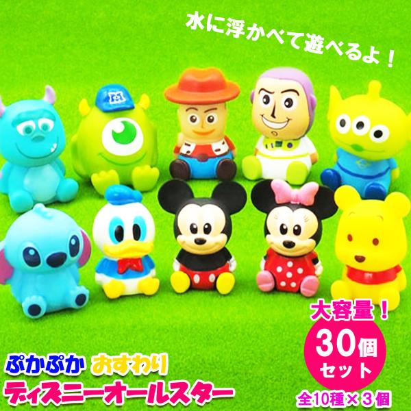 三洋堂 ぷかぷか おもちゃ  おすわり ディズニーオールスター 全１０種類×各３個 合計３０個 を1セットにしてお届けします。 ( お祭り 縁日子供会 販売促進 向け 大容量 )お風呂場での定番おもちゃ！ぷかぷか浮かせて遊べるよ！かわいい ...