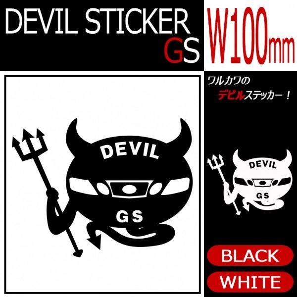 サイズ：横幅約100mm×高さ約77mmカラー：ブラック/ホワイトアメリカで大流行のデビルシリーズが早くも発売開始！愛車のワンポイントアクセントに！【ご購入前に必ずお読み下さい】※メール便・普通郵便発送は行っておりません。※ステッカー抜き文...