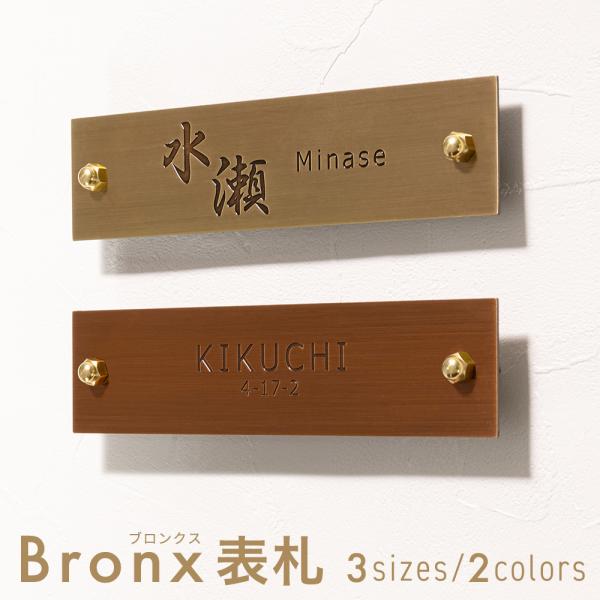 【素材】プレート：ステンレス（表面処理：真鍮メッキ加工、クリアコーティング）M6フクロナット：真鍮六角スペーサー：ステンレス止めネジ：ステンレス【サイズ】L：横230mm×縦50mm×厚1.5mmM：横210mm×縦50mm×厚1.5mmS...