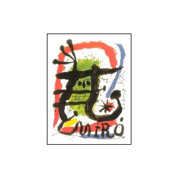 ミロのアートポスター。絵画巨匠のポスターでお部屋が上質な空間に変身します！住宅はもちろん、事務所、店舗等のインテリア装飾に是非どうぞ。別売りのフレームとセットでギフトやプレゼントにも最適です。額装・簡易ギフト包装も承ります！