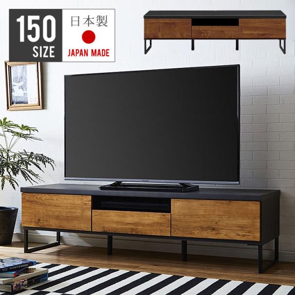 ■VT 150TVボード■商品サイズ幅149.5×奥行44.5×高さ41cm■材質天板：プリント化粧合板（強化紙）前板：MDF強化紙4mm厚ブラックガラススチール（エポキシポリエステル塗装）■商品詳細完成品（脚部のみお客様取付け）日本製味わ...