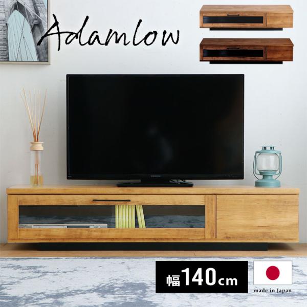 ■AD140ローボード■商品サイズ幅140.2×奥行40×高さ30.1cm［内寸］フラップ扉内 左：幅45.8×奥行36.3×高さ19.4cmフラップ扉内 右：幅45.8×奥行36.3×高さ19.4cm引出し：幅31×奥行34.2×高さ17...