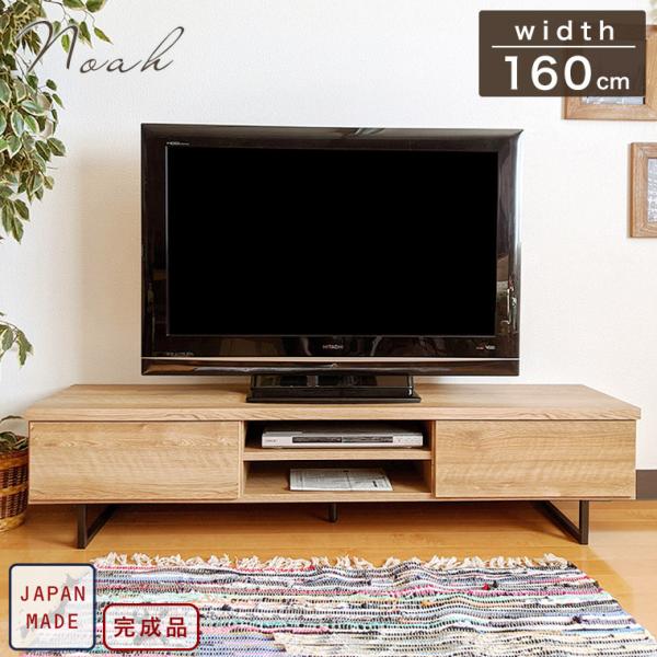 ■ノア160TVボード■商品サイズ外寸：幅160×奥行42.2×高さ37.4（脚高さ12.4cm）デッキ内寸：幅50×奥行35×高さ9cm（上下共通）デッキ部棚板：厚み2cm■材質前板：強化紙本体：プリント化粧合板/フラッシュ加工脚部：アイ...