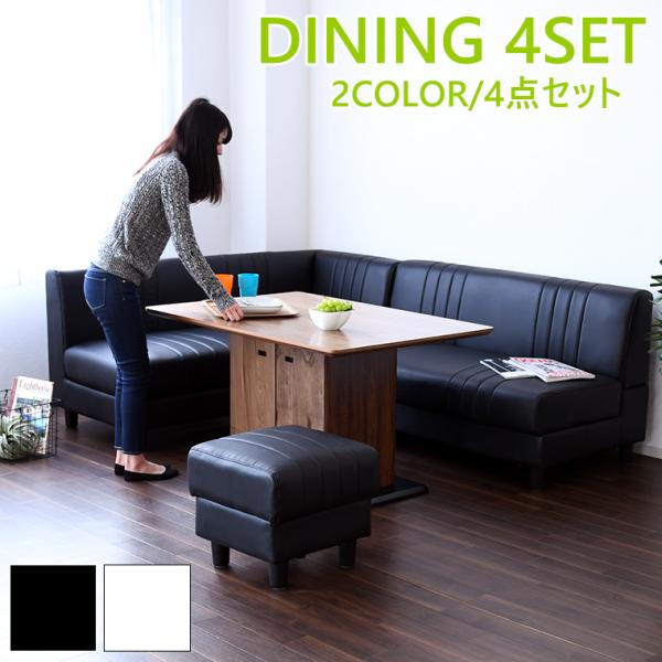 ■アモルLDソファ4点セット■商品サイズ【2P】幅143×奥行74×高75cm(座面高41cm)【コーナー(収納付き)】幅164×奥行76×高75cm(座面高41cm)【コーナー収納部内寸】幅135.5×奥行45×深さ10cm【スツール】幅...