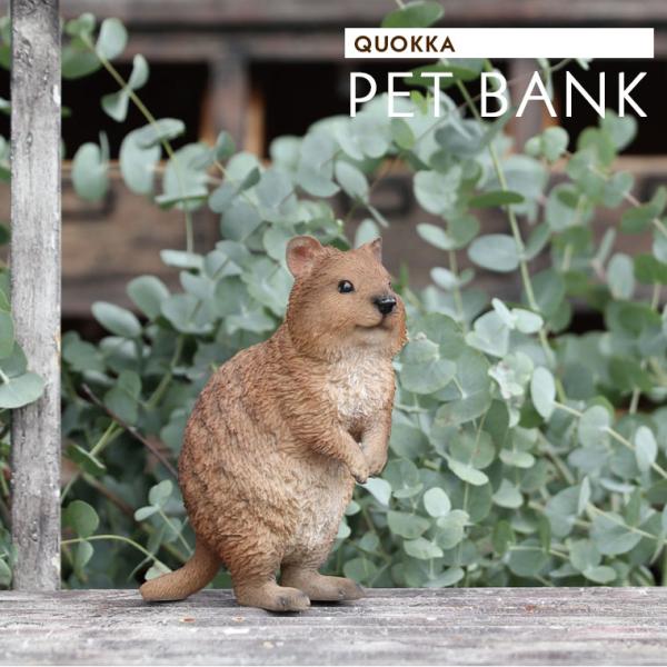 ■ペットバンク（クオッカ）■商品サイズ幅9×奥行8×高さ18.5cm■材質ポリレジン■商品詳細重量：410gクオッカにそっくりなかわいい貯金箱です。 細かいところまでこだわったデザインで、見ているだけでほっこりします♪インテリアとして置いて...