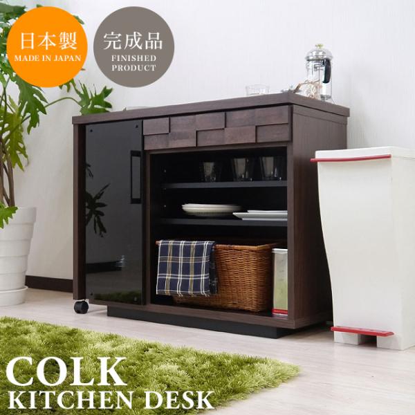 キッチンカウンター 完成品 120 間仕切り デスク ガラス おしゃれ 木製 スリム　カウンター■COLKコルクキッチンデスク■商品サイズ 幅89〜151×奥行き40×高さ72cm■材質 本体:強化紙ガラス:4mm強化ダークグレーガラス ■...