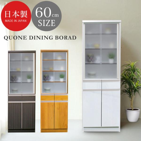 ■クオーネ60ダイニングボード■商品サイズ幅59.9×奥行40×高さ179cm■材質MDF側面：プリント化粧繊維板前面：強化シートプライバシーガラス■商品詳細日本製完成品※ホワイトは表面に保護シートがはってあります■商品説明ちょっとしたスペ...