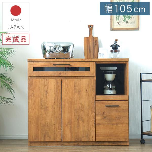 ■NIT105カウンター■商品サイズ[ 外寸 ]幅104.4×奥行46.3×高さ90cm[ 内寸 ]浅引出し：幅60.5×奥行38×高さ7.5（有効高10.5cm）木製扉：幅65.5×奥行42×高さ63cmスライド棚：幅32×奥行42×高さ...
