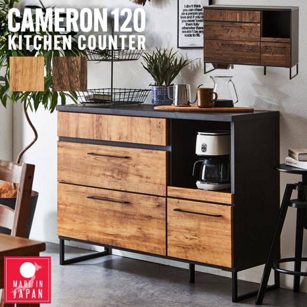 ■CM 120カウンター（BR/NA）■商品サイズ[ 外寸 ]全体：幅120×奥行42×高さ90cm[ 内寸 ]左上引出：幅70×奥行33.5×高さ7.5cm（有効高9.5cm）左中引出：幅70×奥行33.5×高さ13.5cm（有効高19....