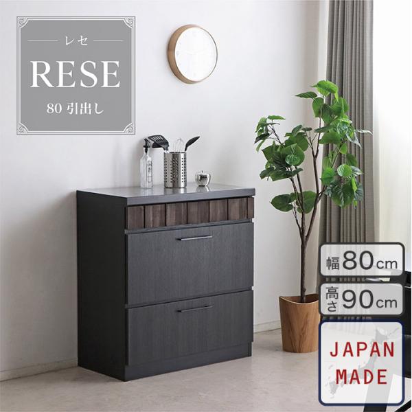 ■80カウンター 引出■商品サイズ[ 外寸 ] ：幅80×奥行45×高さ90cm[ 重量 ] ：30kg■材質天板：ステンレス前板：アカシア無垢(オイル塗装)/強化紙化粧板本体：プリント化粧板取っ手：スチール(粉体塗装)■商品詳細日本製完成...