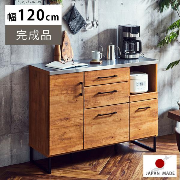 ■フィオーレ120カウンター（LBR）■商品サイズ[外寸]幅119.5Ｘ奥行43Ｘ高さ89.8cm[内寸]左扉内：幅30.5×奥行31×高さ69cm上段引出：幅41×奥行33.5×高さ7.5cm中段引出：幅41×奥行33.5×高さ12cm下...