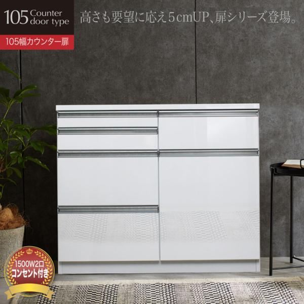 ■デイジー105カウンター（扉）■商品サイズ[ 外寸 ] 幅104×奥行41.5×高さ85cm[ 内寸 ]スライドテーブル：幅48×奥行35cm左側小引出し：幅43×奥行32.5×高さ5（有効高6.5cm）左側中引出し：幅43×奥行32.5...