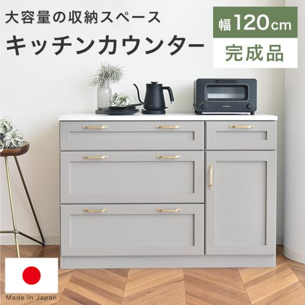 ■BIL120カウンタ■商品サイズ[ 外寸 ]幅120×奥行44.5×高さ85cm[ 内寸 ]左上引出：幅70.5×奥行34×高さ9（有効高11.5cm）左中・下引出：幅70.5×奥行34×高さ18.7（有効高24.5cm）右上引出：幅30...