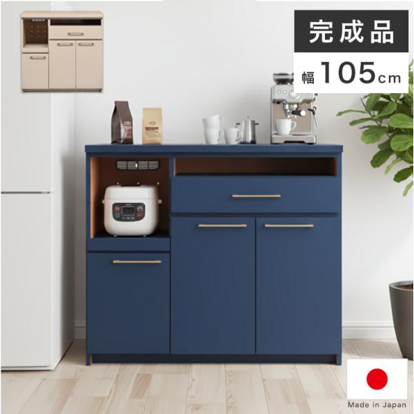 ■FGN105カウンター■商品サイズ幅105×奥行46.5×高さ90cm【商品重量】45kg【梱包サイズ】幅107×奥行48.5×高さ92cm■材質表面材：強化シート■商品詳細完成品(取っ手のみお客様取り付け)■商品説明パッと目をひくネイビ...