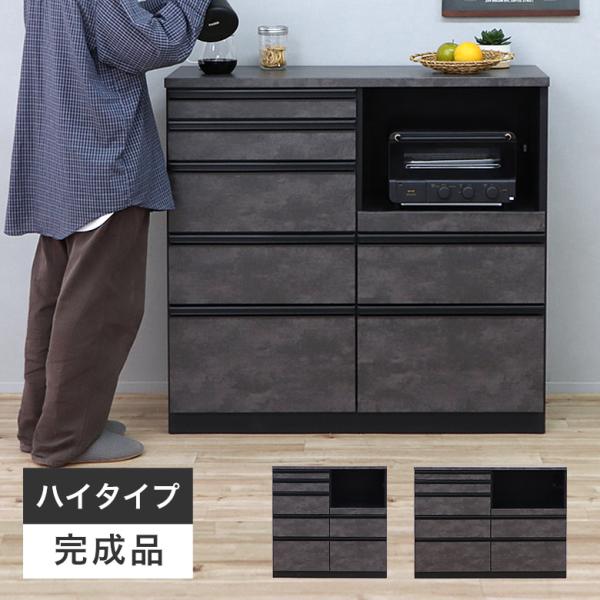 ■商品サイズ【105ハイカウンター】[外寸]幅105×奥行41.5×高さ100cm[内寸]小引出：幅43×奥行32.6×高さ5cm中引出：幅43×奥行32.6×高さ10.5cm大引出：幅43×奥行32.6×高さ18cmスライド棚：幅47.6...
