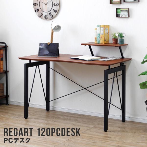 ■レガート 120PCデスク（ブラウン）■商品サイズ[ 外寸 ]全体：幅120×奥行60×高さ90cm上棚：幅50×奥行25×厚さ1.8cm　　　棚下14cm重量：約25kg[ 内寸 ]股下：幅103×奥行55×高さ74cm[ 耐荷重 ]天...