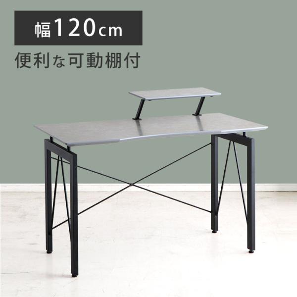 ■RIT120デスク■商品サイズ幅120×奥行60×高さ90cm(テーブルの高さ：74cm)股下：幅103×奥行55×高さ71cm上棚：幅50×奥行25×厚1.8cm (棚下14cm)[耐荷重]天板：30kg棚板：2kg[重量]23kg■材...