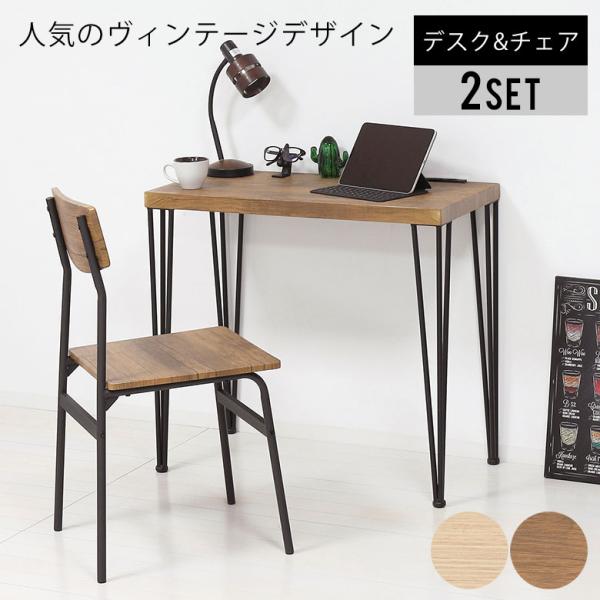 ■アートデスク2点セット■商品サイズデスク：幅80×奥行40×高さ72cmチェア：幅41×奥行45.5×高さ81cm（座面高：44cm）デスク重量：約6kgチェア重量：約3.5kg■材質天板・座面：合成樹脂化粧繊維板脚部：スチール■商品詳細...