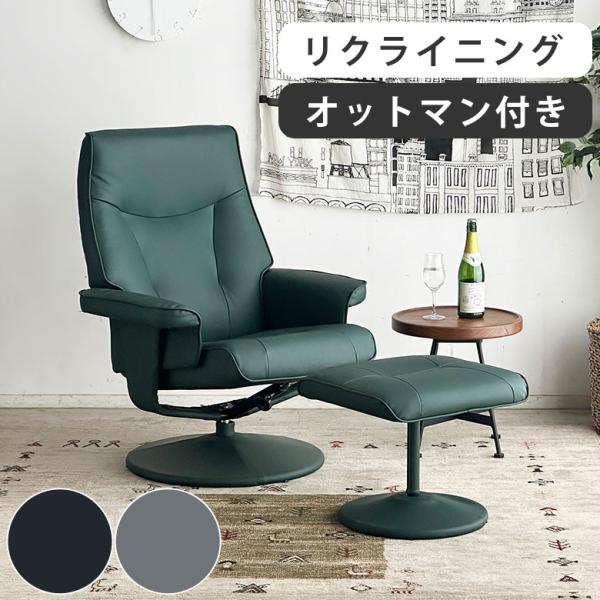 ■マッシュパーソナルチェア■商品サイズ本体：幅76×奥行80-110×高さ100-88cm(座面高：42cm)オットマン：幅49×高さ44×高さ40cm[ 内寸 ]肘幅：13cm座面：幅54×奥行54×高さ67cm座面厚：13cmSH前：4...