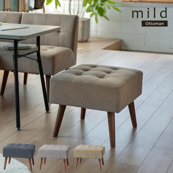 ■ミルドオットマン■商品サイズ幅56×奥行48×高さ42cm■材質ソファ張地：ポリエステル100%ソファ座面：ウェービングテープ、Sバネソファ脚部：ラバーウッド■商品詳細完成品（脚のみ取り付け）■商品説明ソファとダイニングを省スペース設計で...