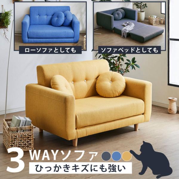 ■【SO-SM】ソファベッド■商品サイズ2Pサイズ：幅120×奥行79×高さ75cm座面高：38cmベッド時サイズ：幅120×長さ194×高さ54cm座面高：15cm脚高：10cm耐荷重：200kg■材質生地：ファブリック（ポリエステル10...