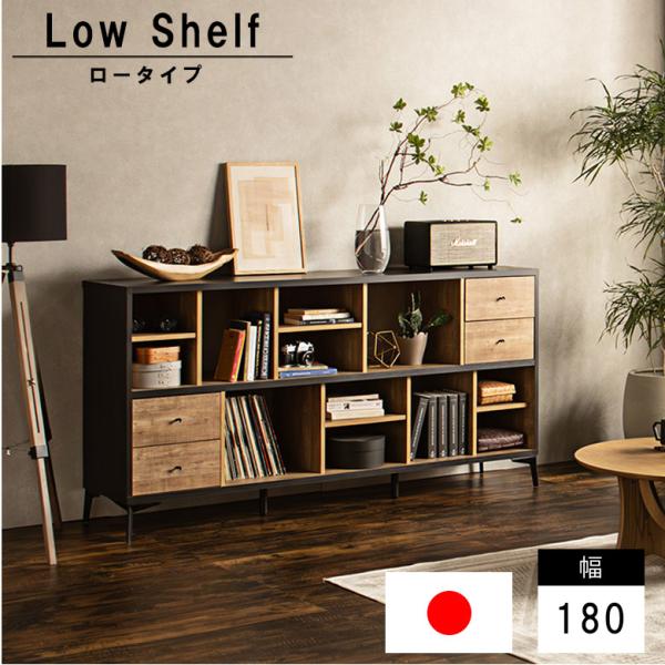 ■タナス ローシェルフ1800 BK■商品サイズ幅：180×奥行40×高さ89.1cm■材質天板：プリント化粧板本体：プリント化粧板脚部：スチール（粉体塗装）、ラバーウッド(ウレタン塗装)■商品詳細完成品（脚のみお客様取り付け）■商品説明存...