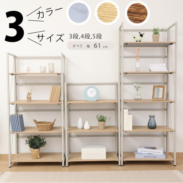 ■アロン折りたたみシェルフ3段・4段・5段■商品サイズ【3段】（サイズ）幅：61 × 奥行：31 × 高さ：93cm（商品重量）8.5kg【4段】（サイズ）幅：61 × 奥行：31 × 高さ：125cm（商品重量）11.5kg【5段】（サイ...
