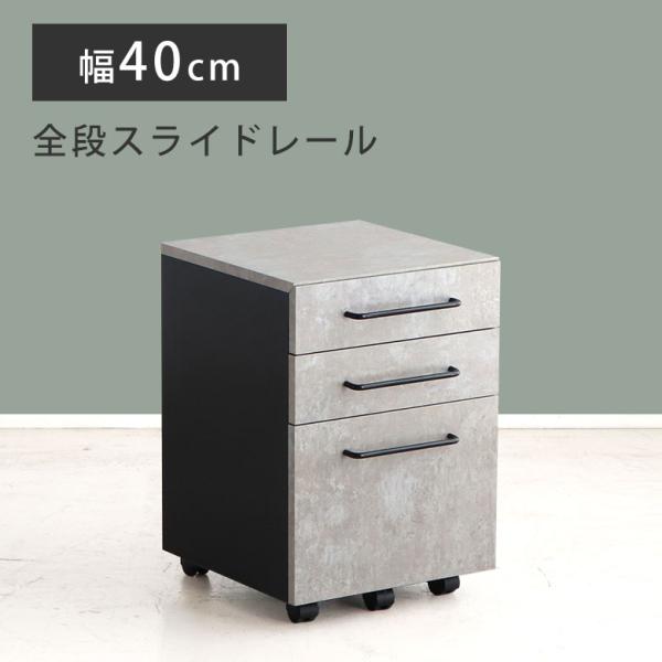 ■RITワゴン■商品サイズ幅40×奥行40×高さ58cm上、中引出：幅31.3×奥行33.3×高さ5.5cm下引出：幅31.3×奥行33.3×高さ24.5cm■材質天板：18mmMDF(ポリエステル樹脂塗装）本体：プリント化粧板前板：18m...