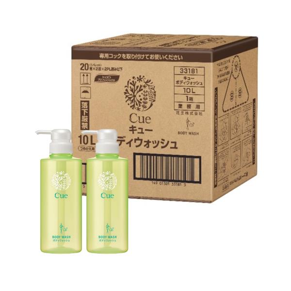 キュー　ボディウォッシュ　１０Ｌ　業務用 専用詰替容器2本付心に、身体に、自然の恵み。明日が輝く”きっかけ”のひととき「Ｃｕｅ（キュー）」。クリーミィな泡立ちでさっぱりとした洗い上がりの業務用ボディウォッシュ。透明感あふれる、みずみずしい美...