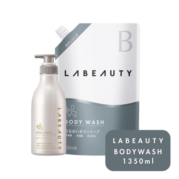 ラビューティ　うるおいボディソープ 業務用 1350ｍＬｘ1本 専用詰替容器1本付「ラビューティ」　それは美の予感。やさしくいたわるように洗うことで、肌のうるおいを守る業務用ボディソープ。上質な使い心地で、肌本来の美しさを。やさしいフローラ...