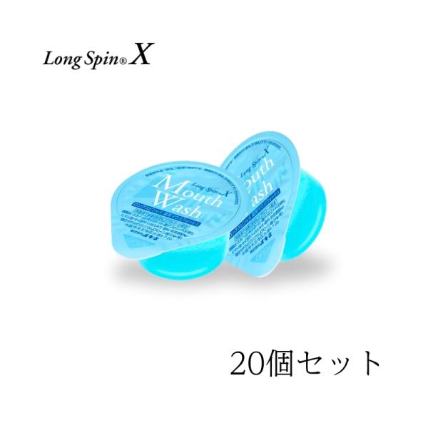 1000円ポッキリ 送料無料　薬用マウスウォッシュ　 ロングスピンＸ 20個セット 追跡可能メール便　使い切りタイプ　個包装　携帯に便利　医薬部外品 オキナ「ロングスピン」は、歯科医院で求められる予防的なオーラルケアと、ホテル用のアメニティ...