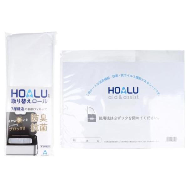 「商品情報」本商品は2点セットです。「HOALU（ホアル）おむつペール 専用取り替えロール 8m」と「HOALU（ホアル）おむつペール 専用消臭・抗菌・抗ウイルスシート」を組み合わせた、おむつ処理をより衛生的に行える専用ケアセットです。おむ...