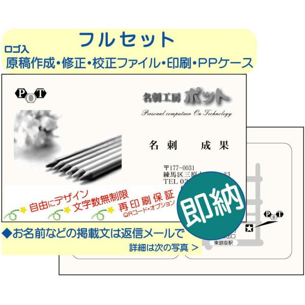 ＜エグゼクティブ用名刺＞フルセット：原稿作成・校正修正・名刺印刷−−−−−両面印刷：モノクロ（白から黒の写真階調）高密度紙：サンディック（０．２３ｍｍ極厚）取扱単位：１００枚（同版）校了発送：原稿の完成より２営業日以内−−−−−無料作成：ロ...